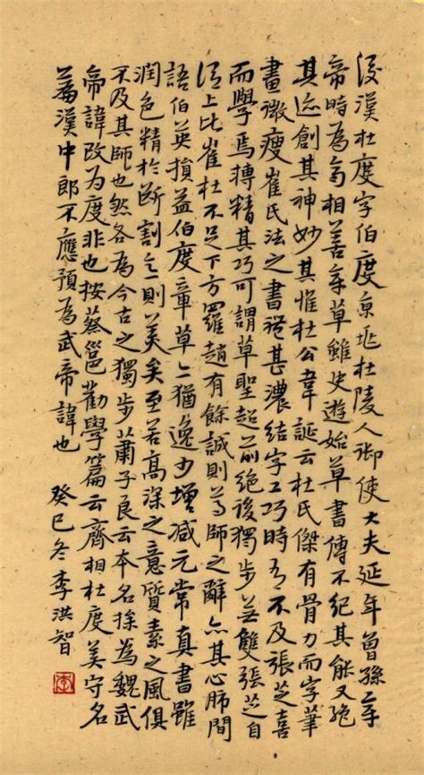 盛唐书法美学的代表评张怀瓘书论 百科TA说