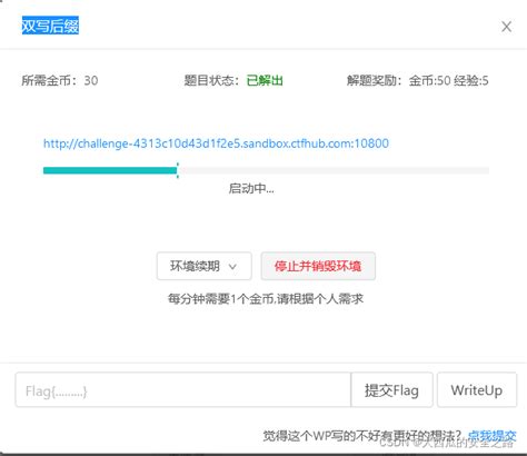 Ctfhub技能书解题笔记 文件上传 双写后缀除了修改后缀名攻击还能在后缀名后面增加一个后缀名变成双后缀名 Csdn博客