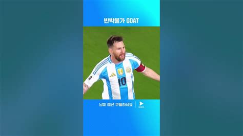 해트트릭으로 건재함을 증명하는 리오넬 메시 월드컵 남미 예선 아르헨티나 Vs 볼리비아 Youtube