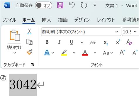 Unicodeコードポイントを確認する方法 Itエンジニアの成長ブログ