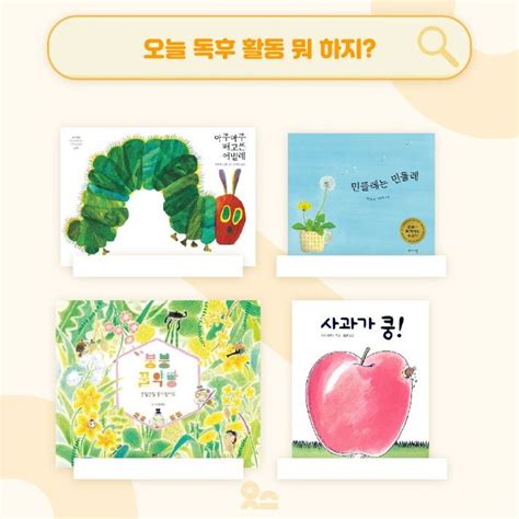 4월 추천 그림책 동화 독후활동지 자료