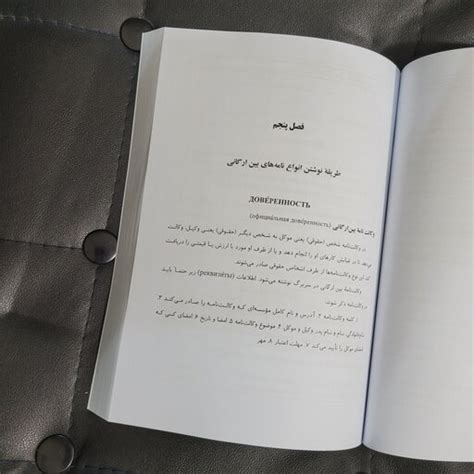 خرید و قیمت کتاب اصول و روش نامه نگاری در زبان روسی ، تألیف دکتر مرضیه