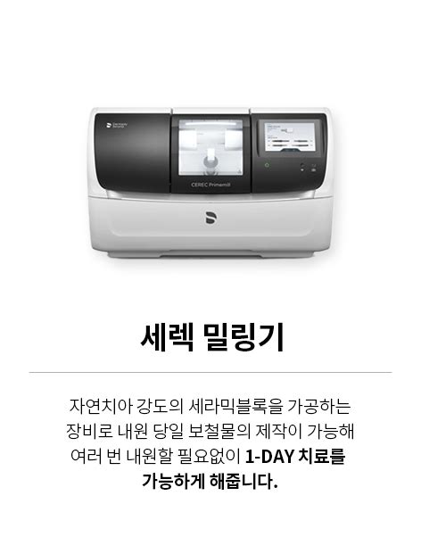 강남역 화이트드림치과 강남치과 강남임플란트 치아교정치과