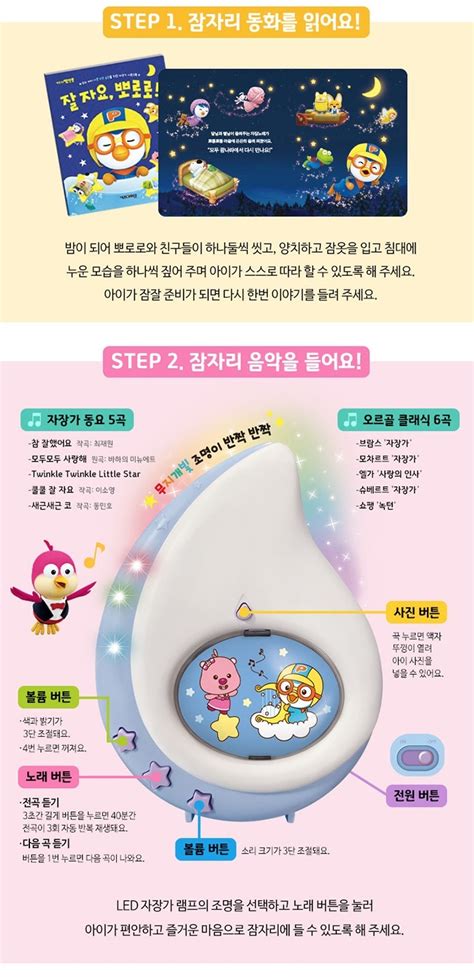 뽀롱뽀롱 뽀로로 자장가 사운드북 Ibookpark Inc