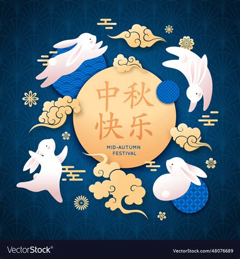 Rabbits Royalty Free Vector Image Vectorstock