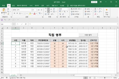 엑셀 excel 기초 and 실무 엑셀 배우기 매크로로 동적 범위 활용 and 셀 참조하기 네이버 블로그