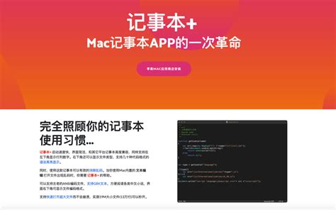 Mac上好用的记事本软件推荐:记事本 知乎 Mac上好用的记事本软件推荐:记事本 知乎