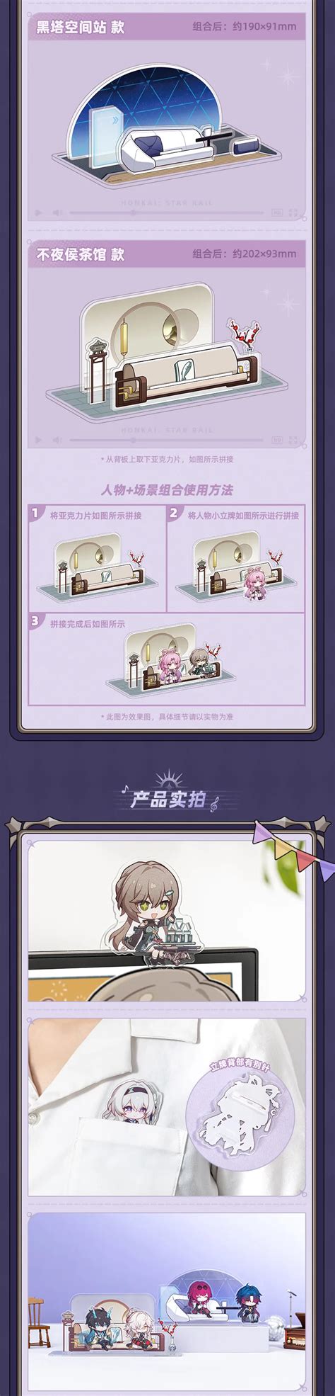 Official Hsr Owlberts Guest Acrylic Stands Hoyoglobal