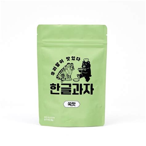 한글과자