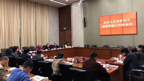 南京地调中心到杭州调研城市地质调查工作 中国地质调查局南京地质调查中心