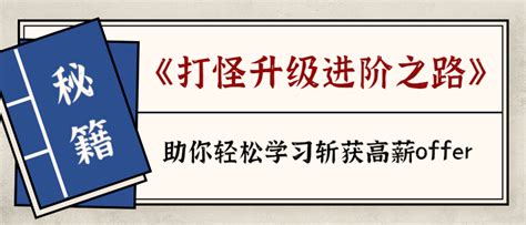 后端 打磨三年！重镑更新！linux 运维工程师打怪升级进阶成神之路 40 （让体系化学习 Linux 运维不再难）！ 民工哥技术之
