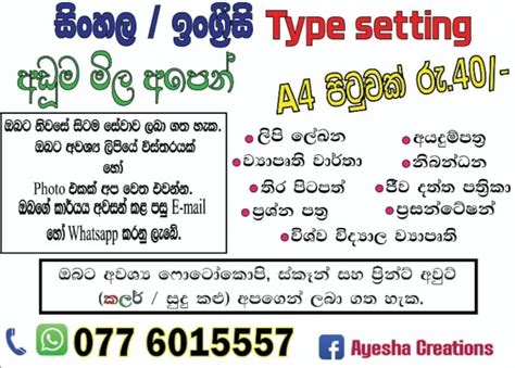 Computer Typesetting