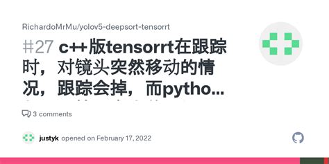 c 版tensorrt在跟踪时对镜头突然移动的情况跟踪会掉而python版不会掉产生差异的原因 Issue 27