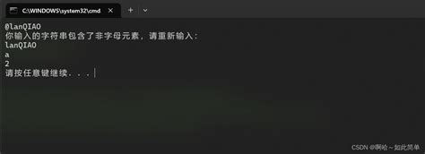 蓝桥杯cc语言题目单词分析 Csdn博客