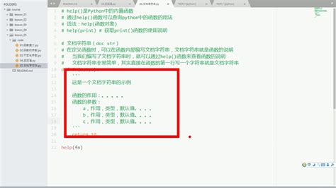 尚硅谷 Python基础 文档字符串 YouTube