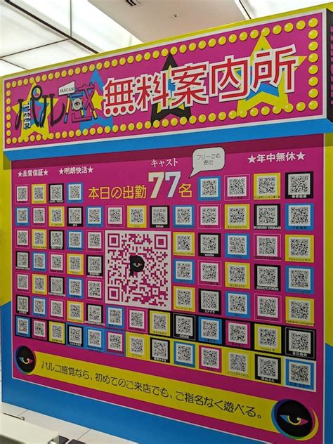 Department Store In Japan Uses Fake “adult Information Booth” To Promote Event Tokyo Kinky Sex