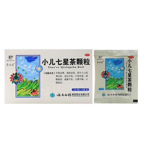 小儿七星茶颗粒 云南白药 小儿七星茶颗粒 说明书 作用 效果 价格 百度健康商城