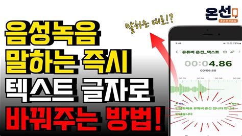 갤럭시 음성 어플에 이런 기능이 이제부터 녹음파일 눈으로 확인하세요 통화녹음 실시간 가능 Youtube
