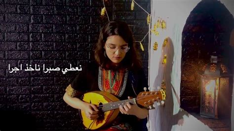 Sabrine Mandolin Marhab Ya Hilal مرحب يا هلال Fashion Womens
