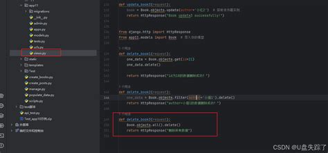 Django 删除所有数据django清空表数据 Csdn博客