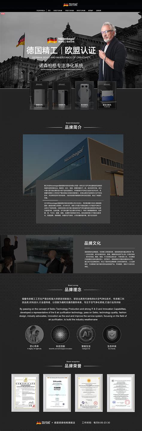 诺森柏格空气净化器旗舰店 诺森柏格空气净化器生活电器品牌故事 苏宁易购官网