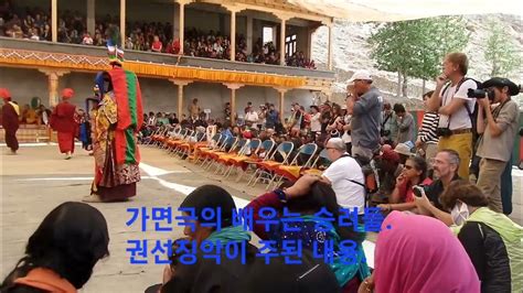 승려들이 배우인 라다크 불교사원의 가면극 참 축제 Northern India Youtube