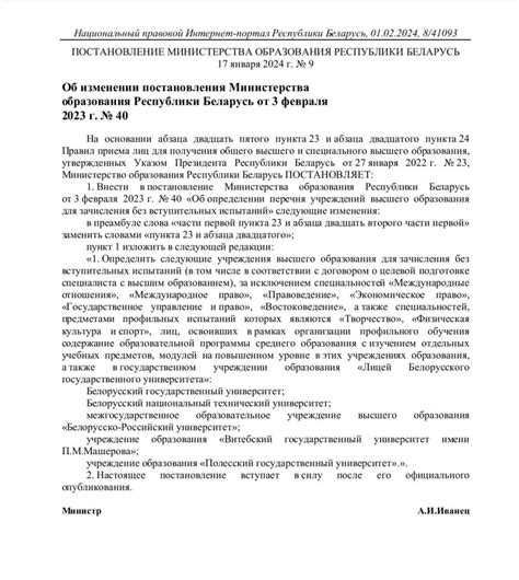 Новости образования