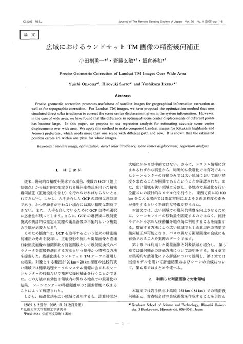 Pdf Precise Geometric Correction Of Landsat Tm Images Over Wide Area