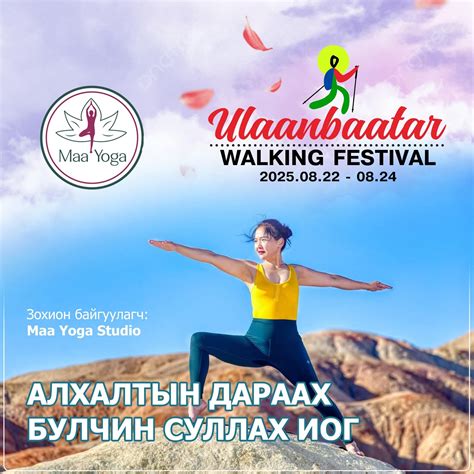 Page 5 Нийслэлийн Аялал жуулчлалын газар