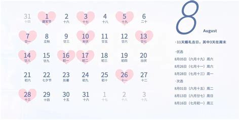 2023年结婚黄道吉日一览表 我爱钻石网官网