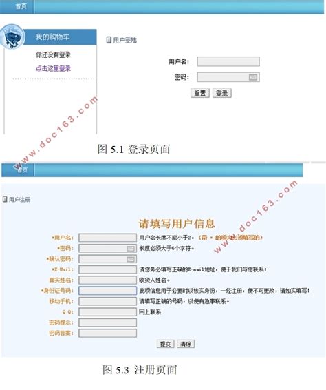 基于asp的网上图书销售系统开发aspaccessasp毕业设计论文网