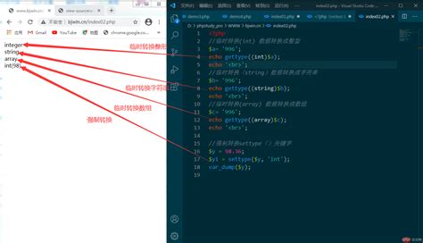 php 自定义类型转换 php 数据类型的转换与检测 变量声明方式与使用 常量声明的方式与使用 csdn博客