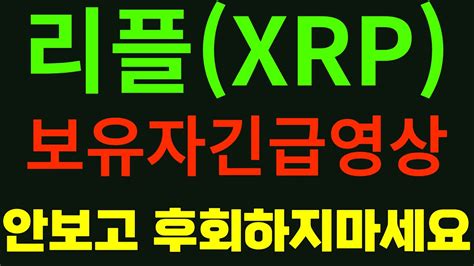 긴급영상 리플 빨리 확인 하셔야합니다 Youtube