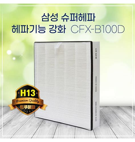삼성공기청정기 Ax40h5000gmd필터 Cfx B100d 슈퍼헤파 티몬
