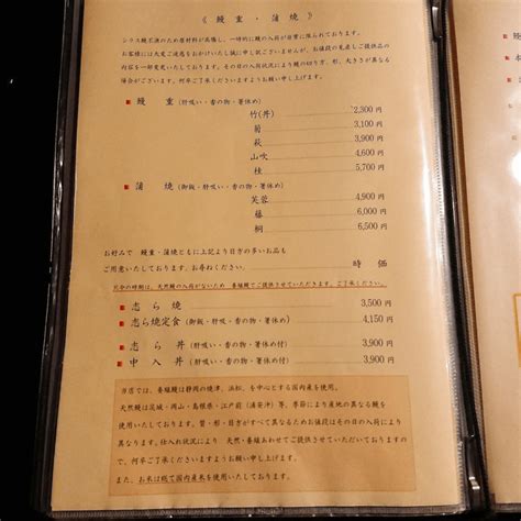 200年続く歴史と想いが味わい深いうなぎ屋 五代目 野田岩 麻布飯倉本店 [麻布] うなしゅん