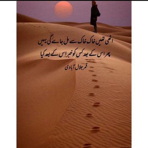 Stream Tayyba Rubbab Listen To Her Ek Dil Mai Karbala Basa Diya