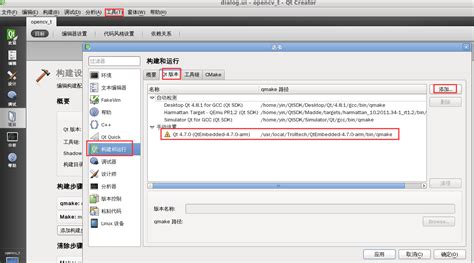 qt安装及交叉编译环境设置 ft2000 qt交叉编译环境 csdn博客