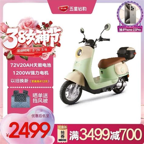 【手慢无】五星钻豹g2电动车优惠力度十足，实付价仅为2499元！电动车市场 中关村在线