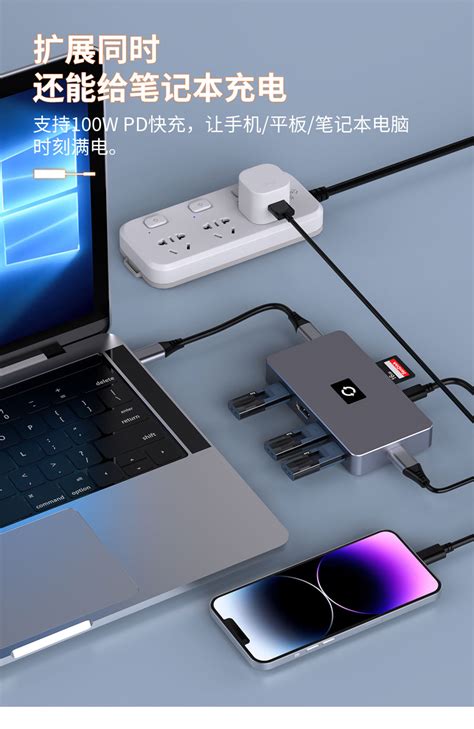 11合1 Type C Hub多功能扩展坞 支持100w Pd快充 先邦电子科技