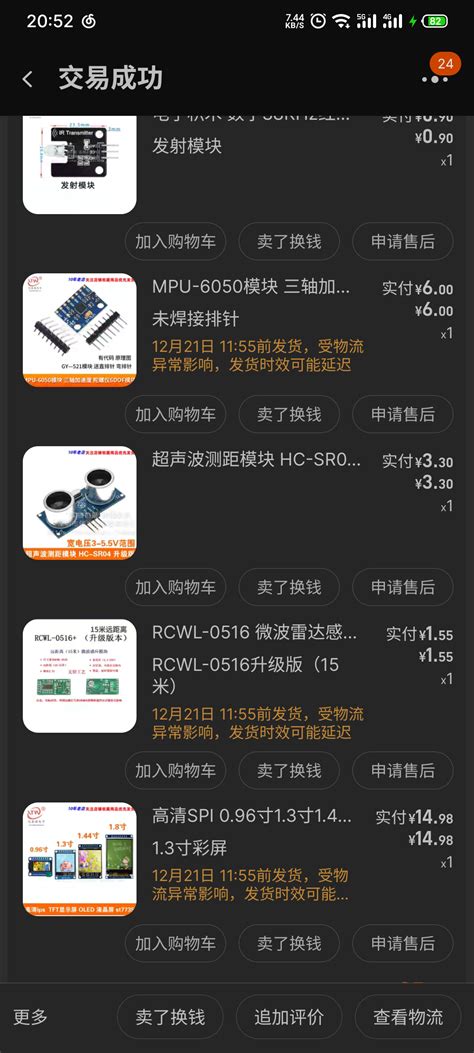 esp 制作太空人天气时钟 云中志 博客园