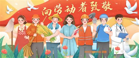 热烈庆祝2022年国际五一劳动节 鸿翔云