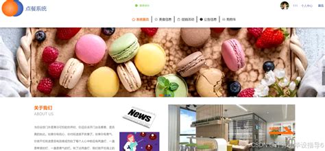 基于springboot点餐系统【附源码】spring Boot点餐系统 Csdn博客