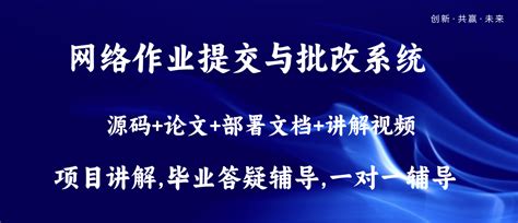 基于javavue网络作业提交与批改系统设计和实现源码lw部署讲解作业提交与批改系统的系统分析 Csdn博客