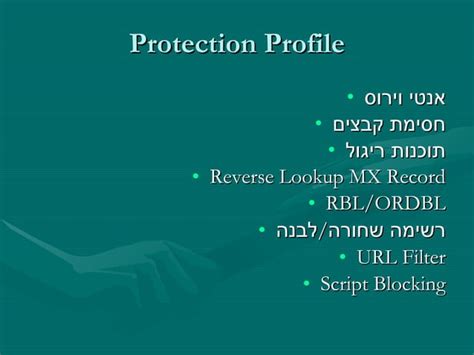 Fortinet Policy Configuration PPT