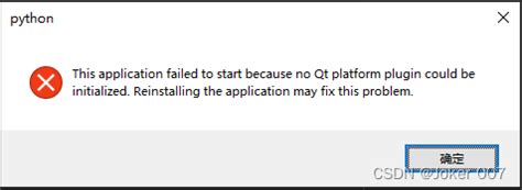 PythonVTK和QTdesigner的联合使用 pyside vtk CSDN博客