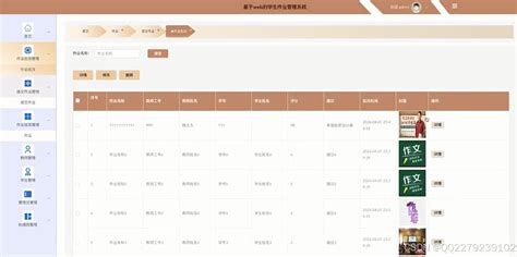 193基于java Ssm Springboot学生作业管理系统（源码文档运行视频讲解视频） Csdn博客