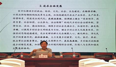 【75周年学术校庆哲学院名家系列讲座】华中科技大学乡村振兴研究院院长向德平教授莅临我院讲学