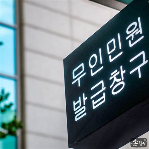 법인 인감증명서 무인발급기 위치와 발급 방법 및 시간 네이버 블로그