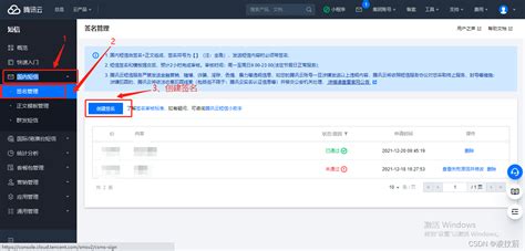 腾讯云短信发送apisendsms Javasendsmsrequest Csdn博客 腾讯云短信发送apisendsms Javasendsmsrequest Csdn博客