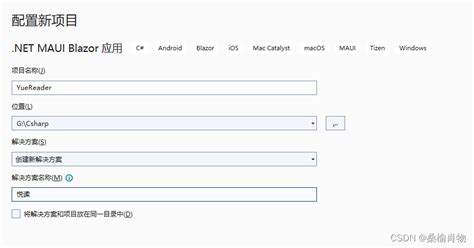 NET MAUI 安卓 UI 资源设置 maui的启动闪屏 CSDN博客